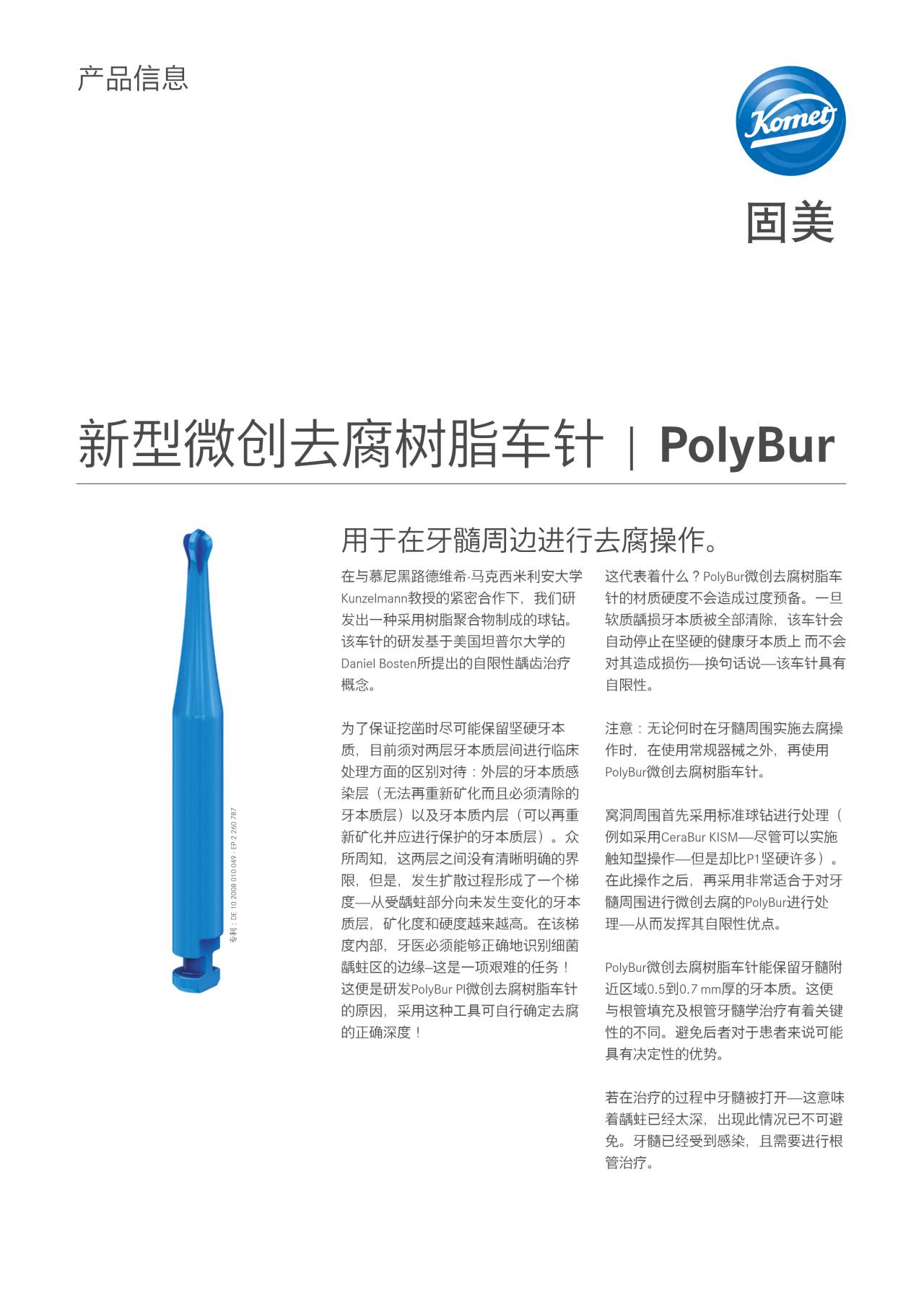 PI | PolyBur › Komet Dental